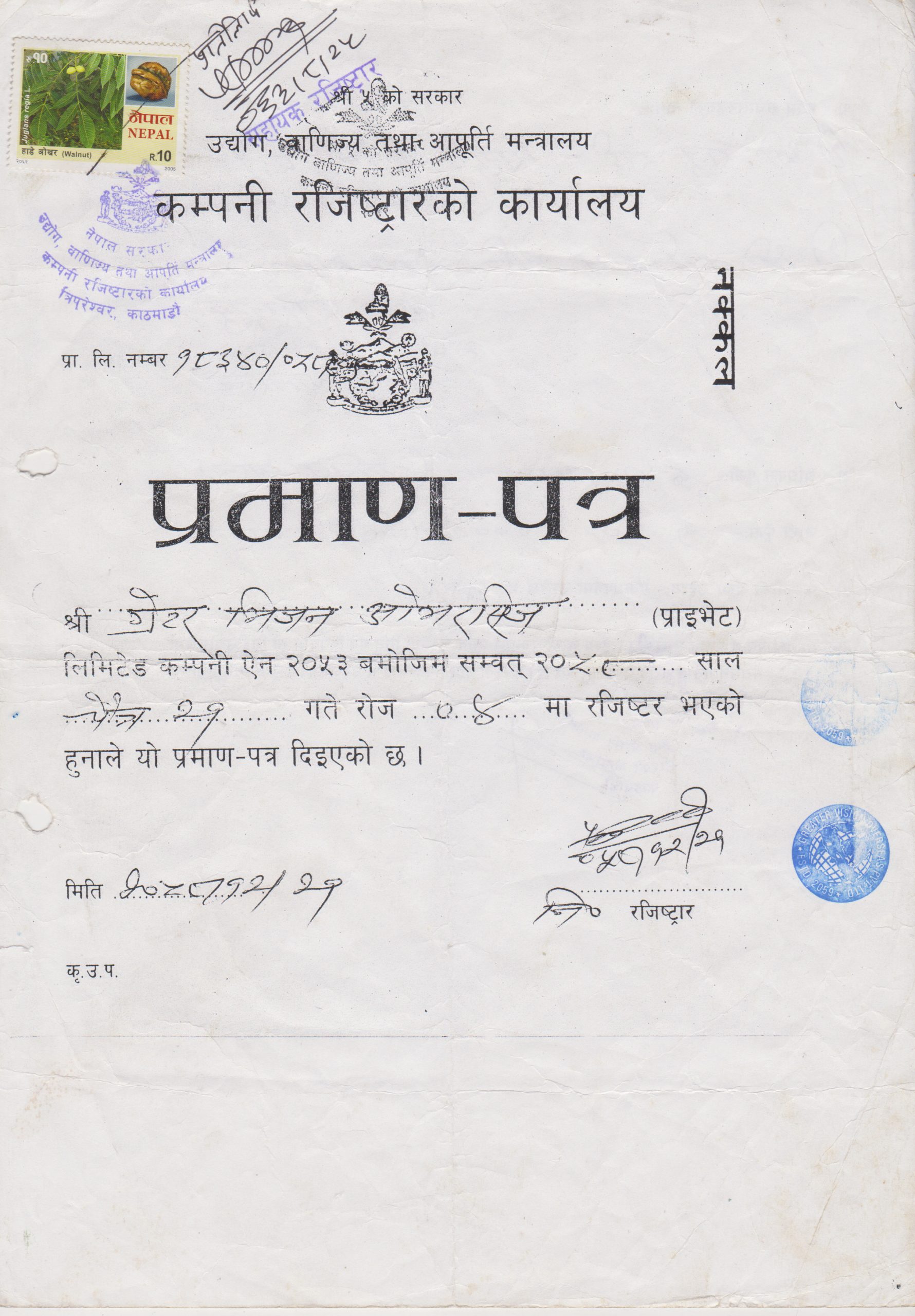 Legal Documents – Greater Vision Overseas Pvt. Ltd